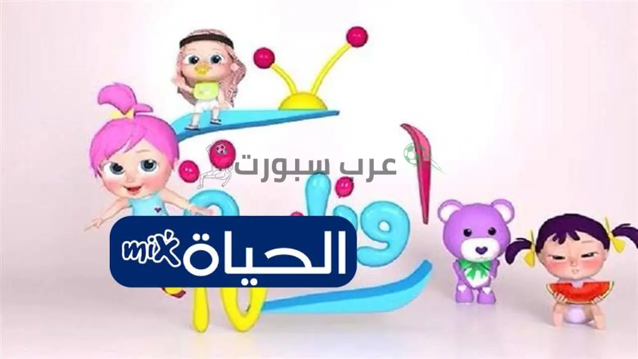 تحديث تردد قناة وناسة .. أهم التعديلات على نايل سات والعرب سات في 2025 ...